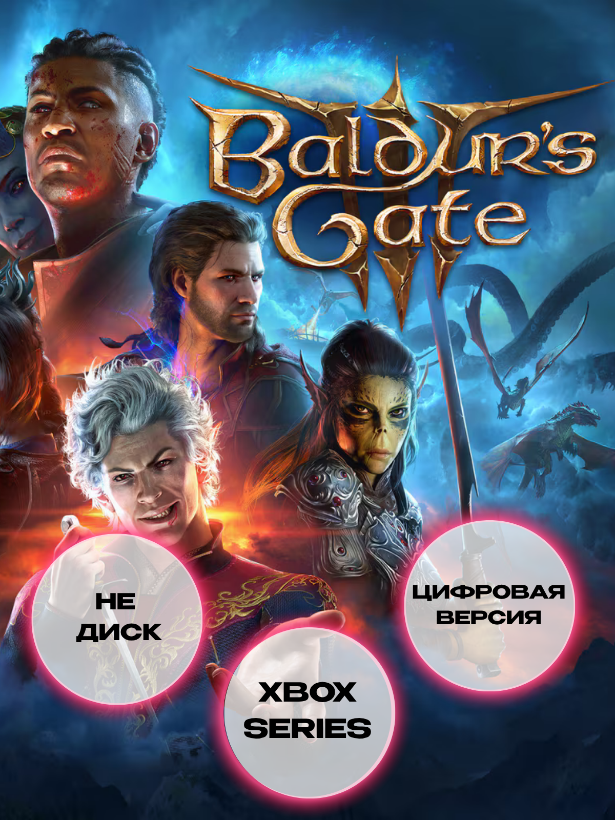 Игра Baldur's Gate 3 Xbox Series