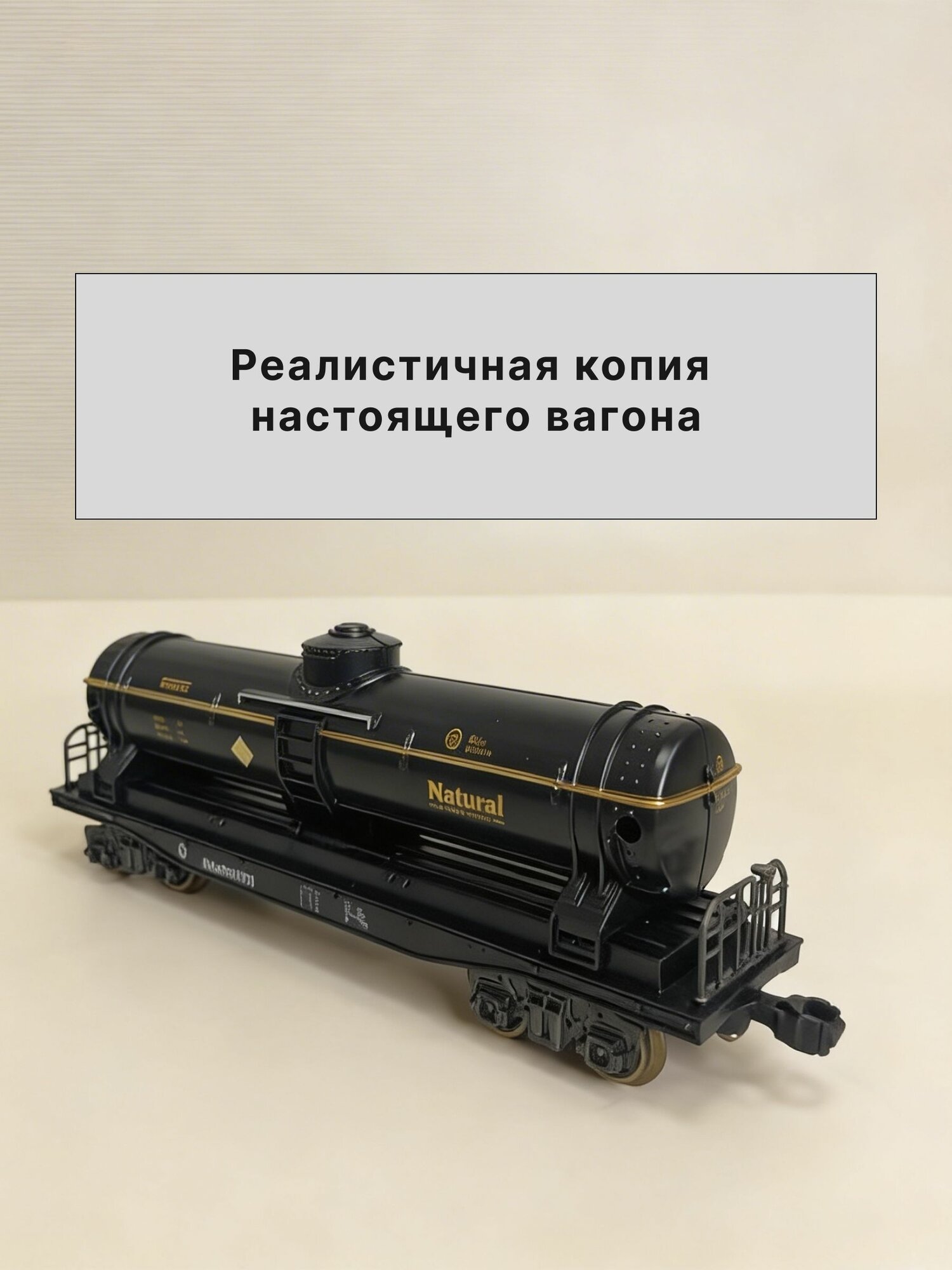 Дополнительный вагон-цистерна — фото 1