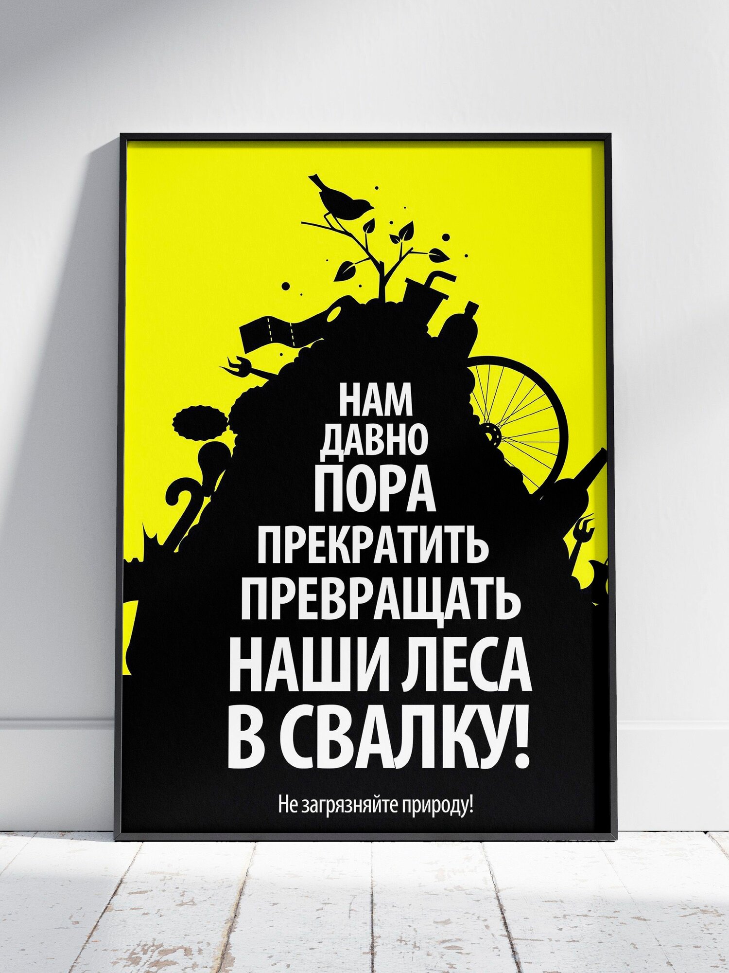 Плакат на стену для интерьера Эко Дизайн (Eco Design 4) - Постер по экологичному стилю формата A4 (21x30 см)