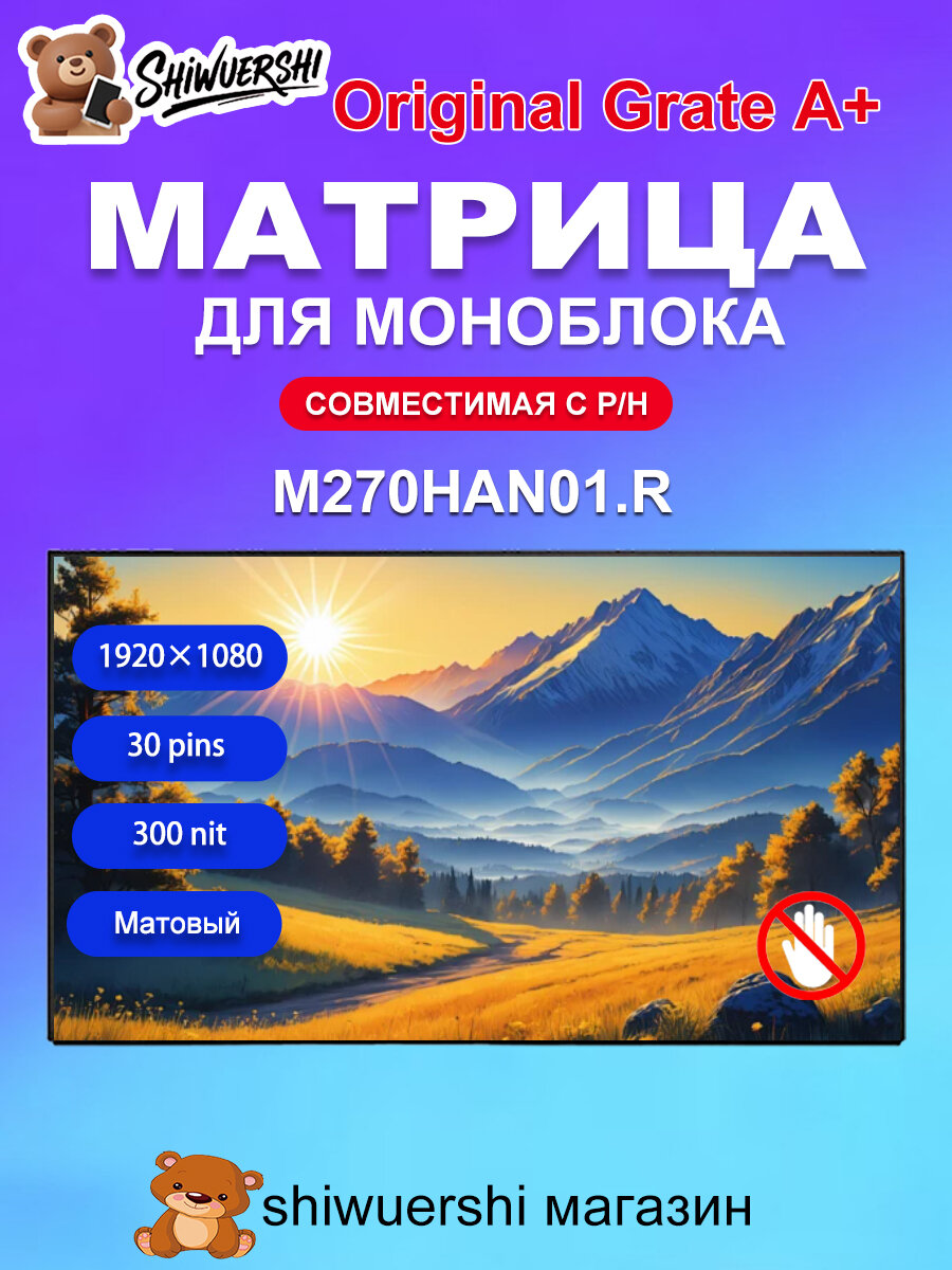 Monitor 27 дюймовый новый ЖК-экран M270HAN01. R разрешение 1920x1080