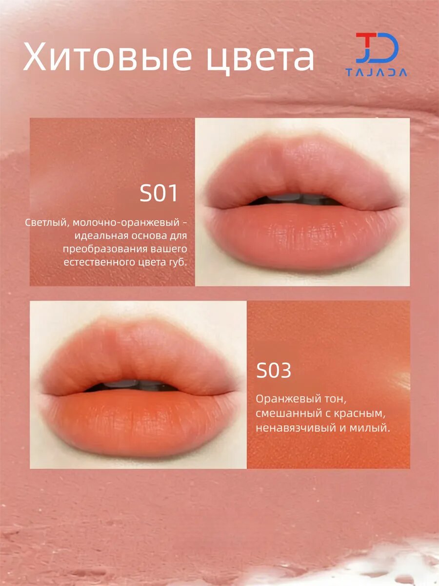 AZTK губная помада S01 — фото 1