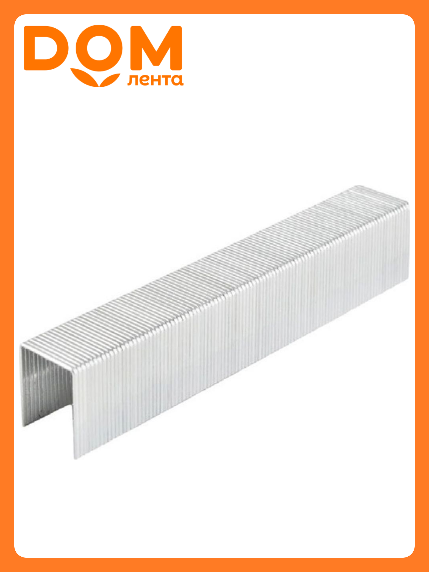 Скобы ELITECH 704.033500, для пневмопистолета, тонкие, для дерева, металла и пластика
