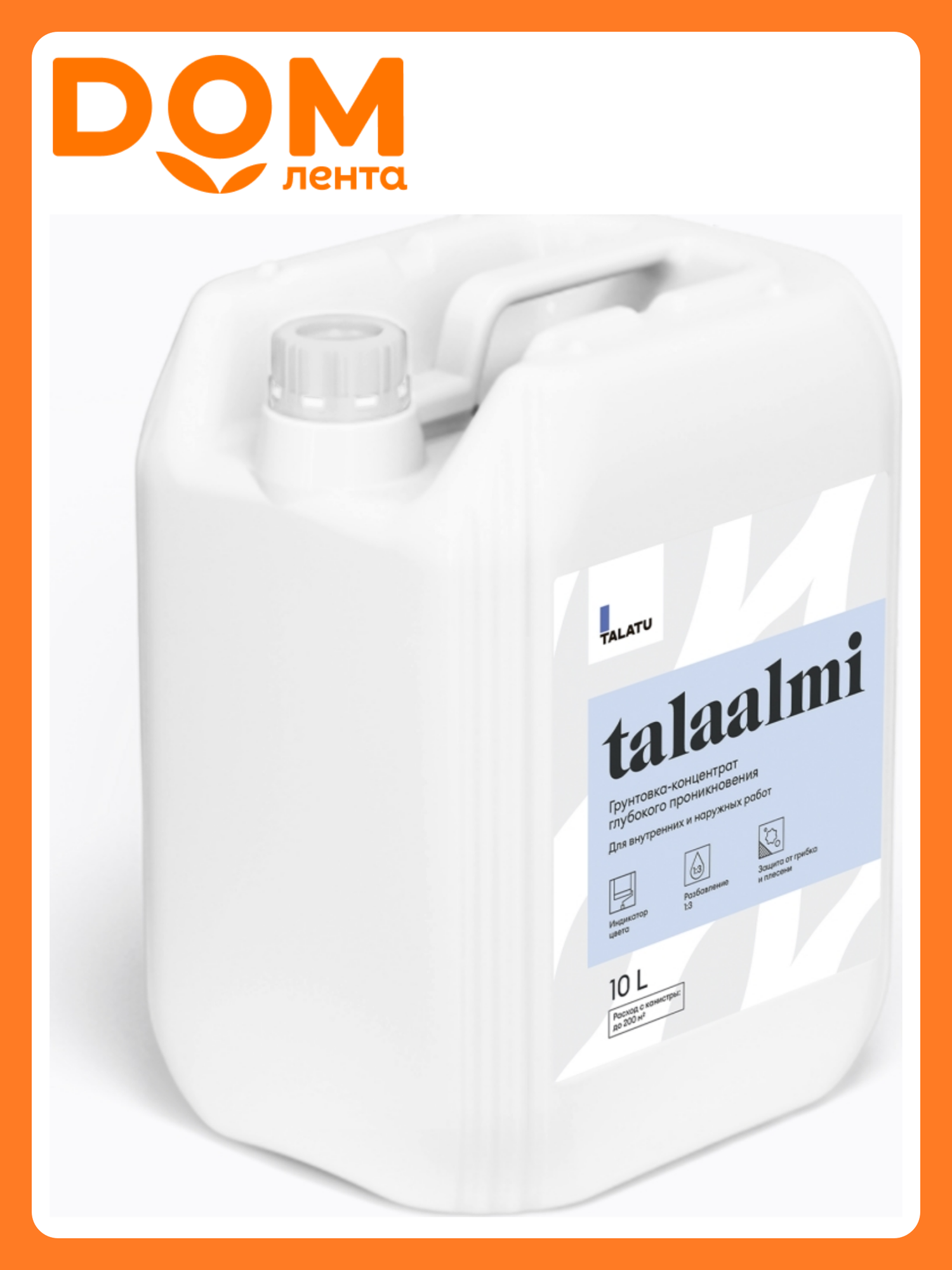 Грунтовка-концентрат TALATU TALAALMI глубокого проникновения 10 л