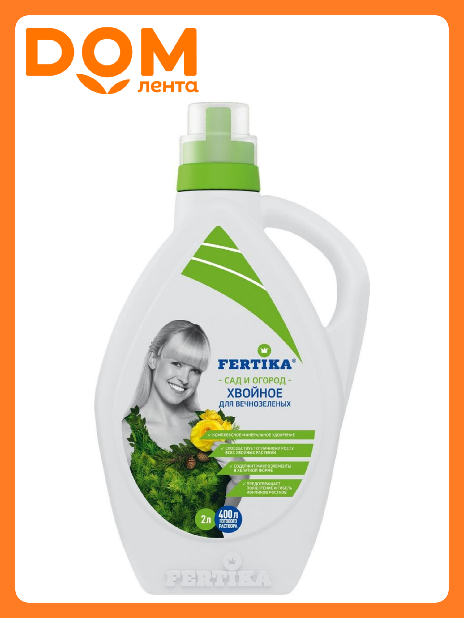 Удобрение FERTIKA Кристалон "Хвойное", для вечнозеленых культур, жидкое, 2л