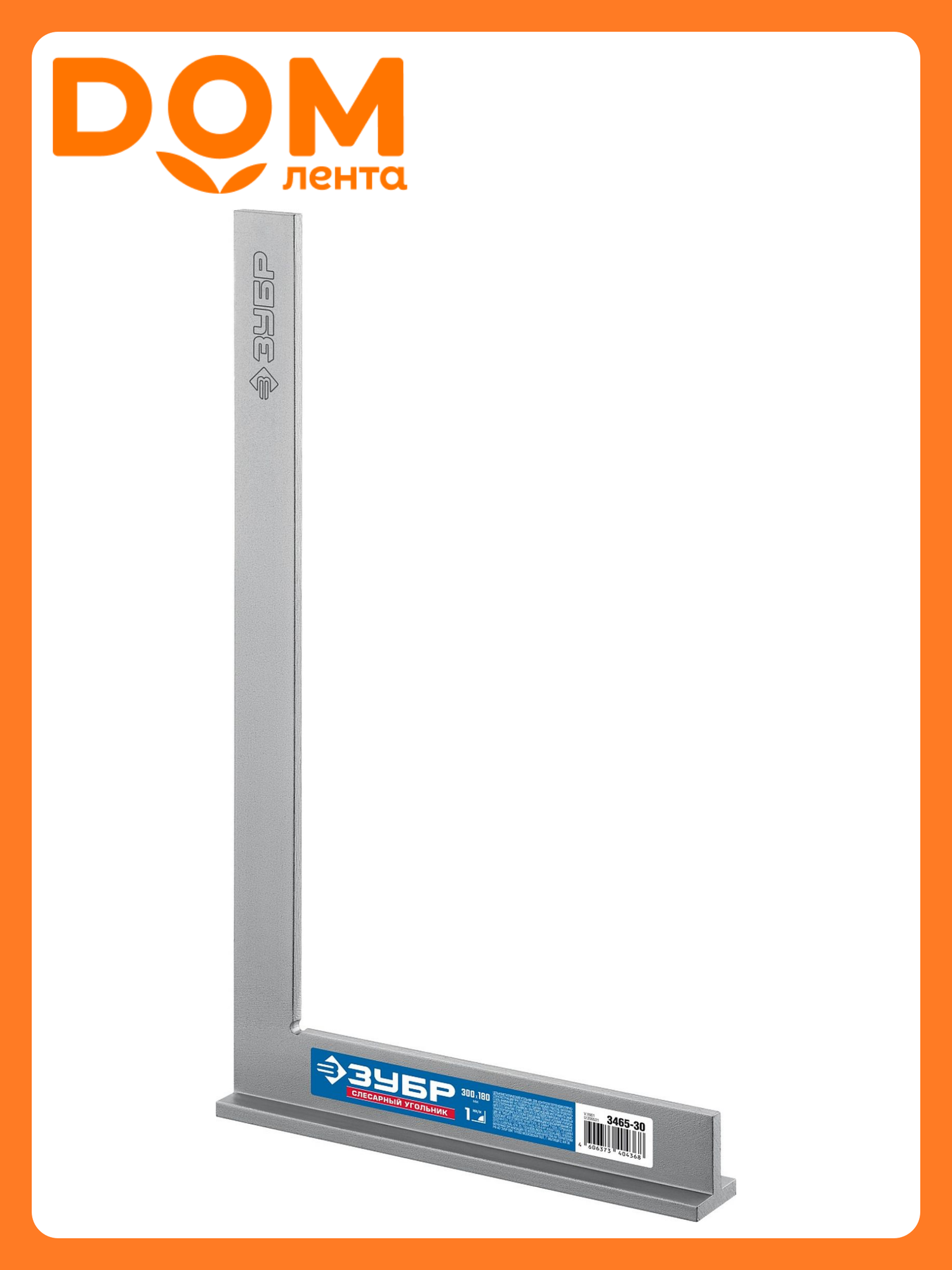 Угольник ЗУБР, нержавеющая сталь, широкое основание, 300x180x5 мм