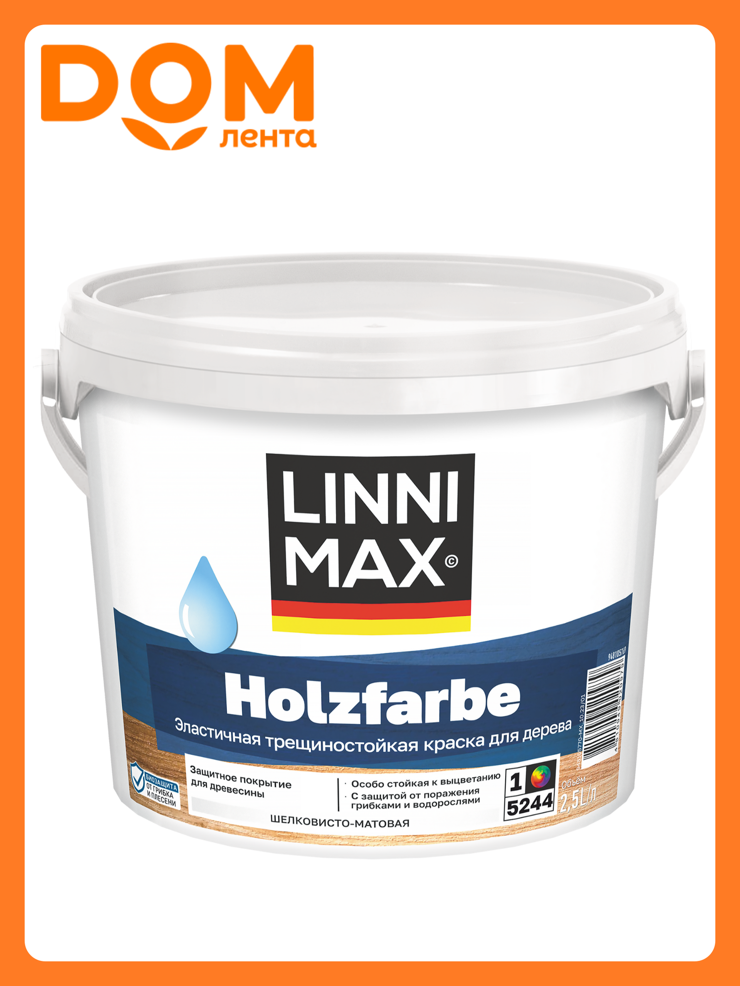 Краска водно-дисперсионная LINNIMAX Holzfarbe / Хольцфарбе База 1 2,5 л