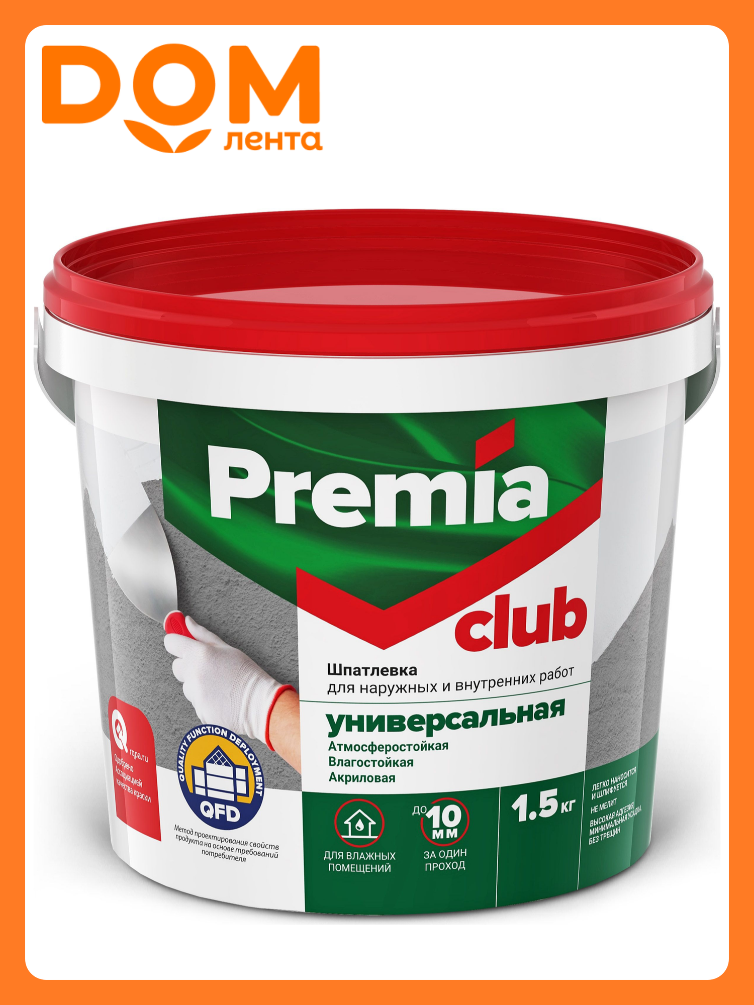 Шпатлевка Premia Club универсальная для наружных и внутренних работ ведро 1,5 кг
