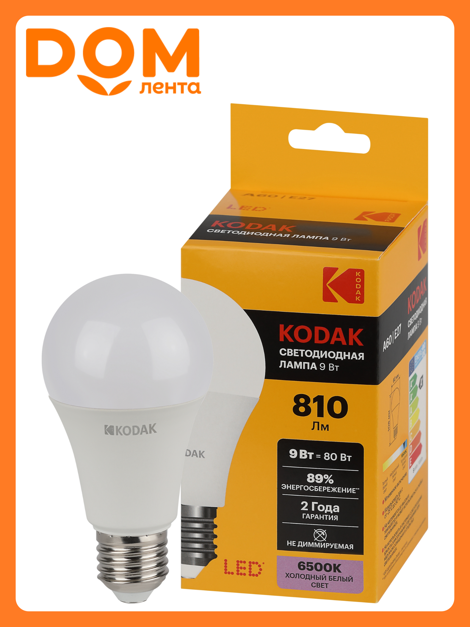 Лампочка Kodak A60-9W-865-E27, светодиодная, E27, 9 Вт, груша, холодный дневной свет