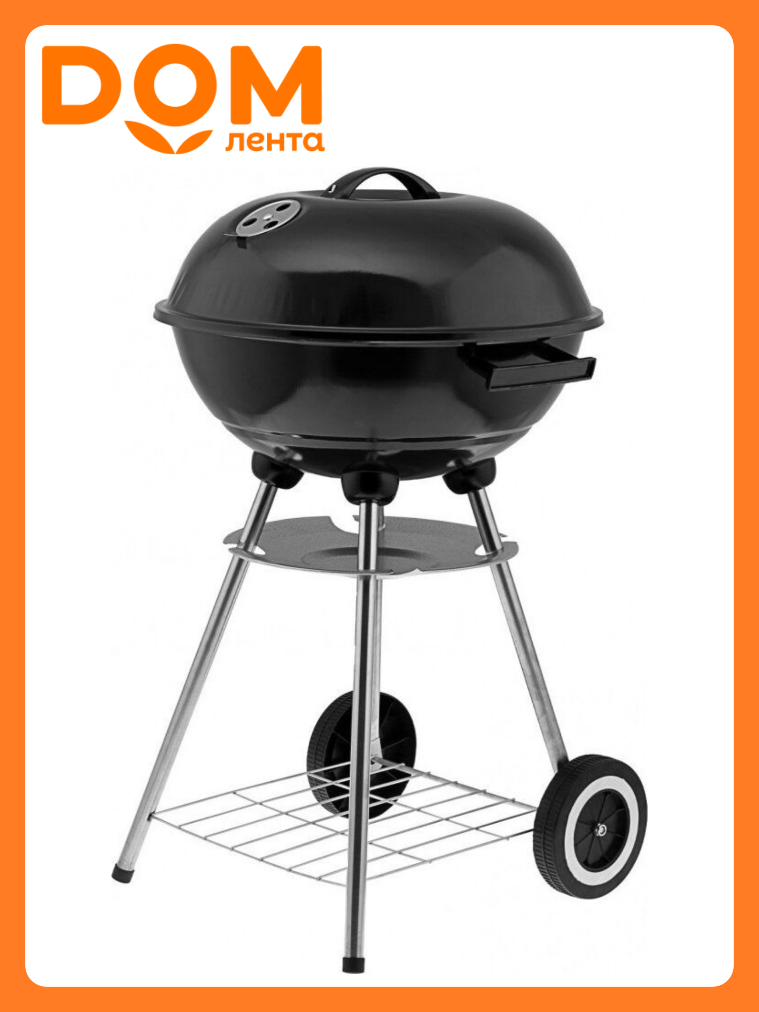Барбекю Palisad, сферическое, сталь, регулировка температуры