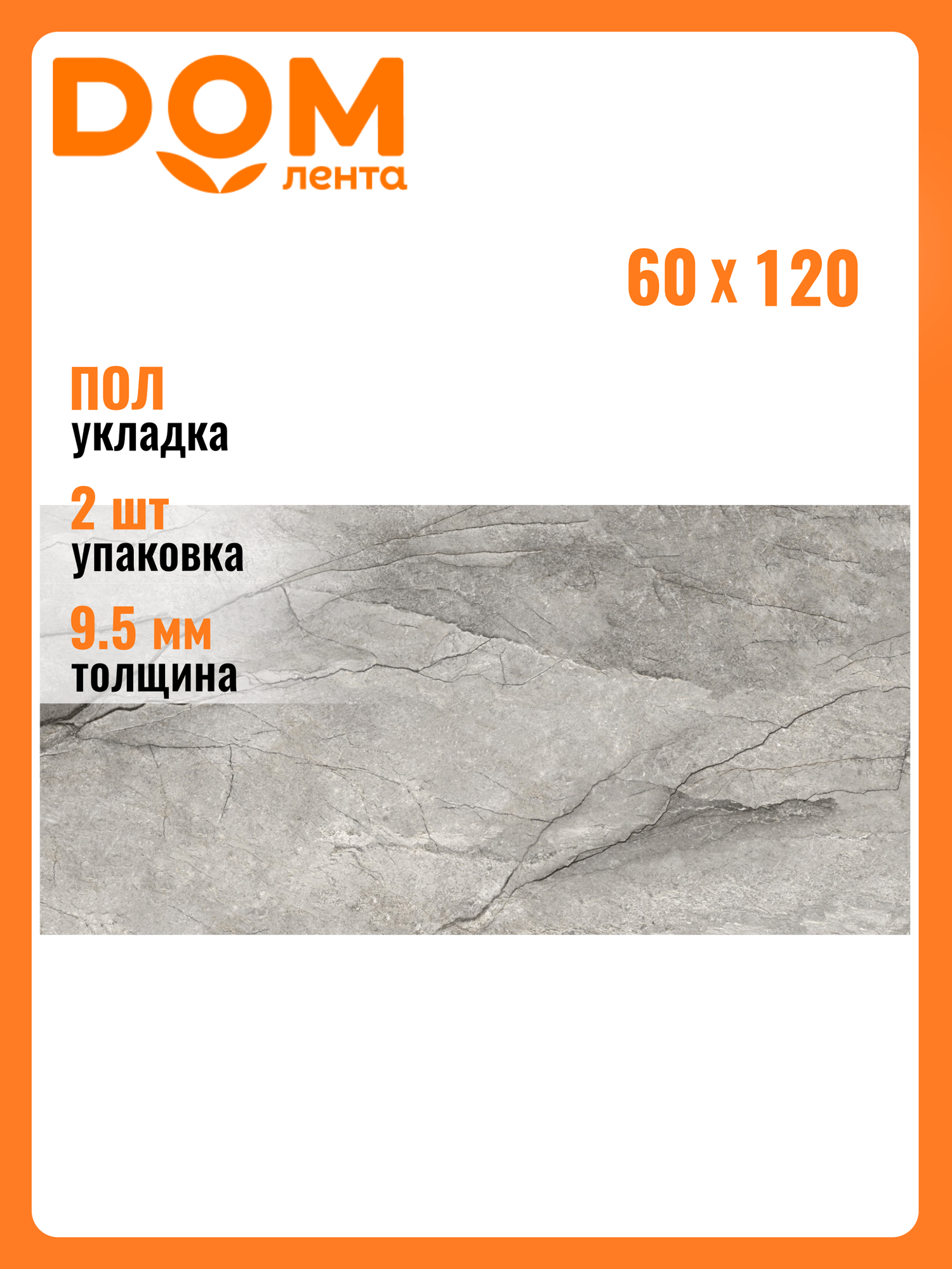 Керамогранит Delacora "Oregon Gray", формат 60х120, матовый, серый