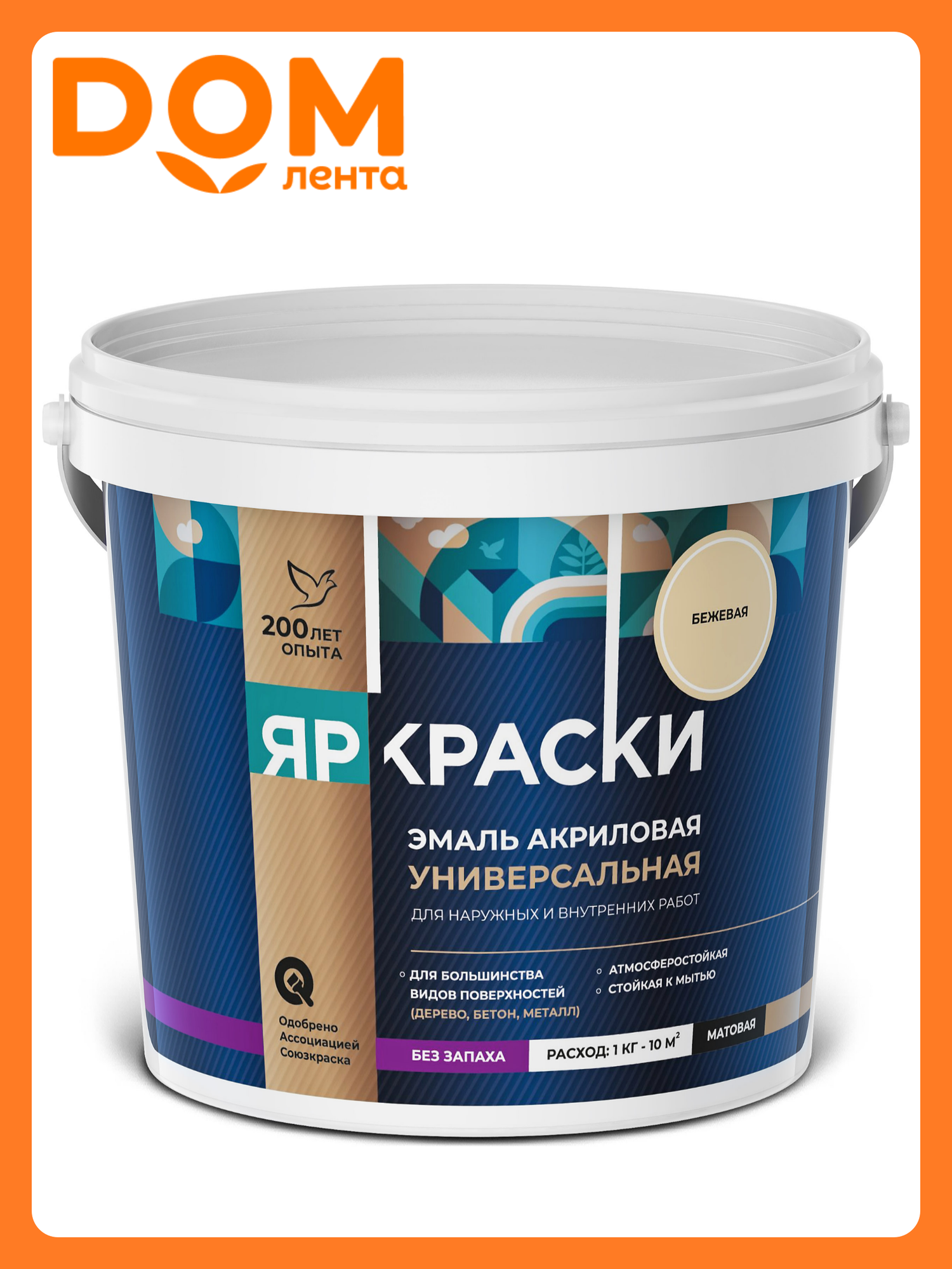 Эмаль ярославские краски универсальная акриловая бежевая матовая, ведро 0,9 кг