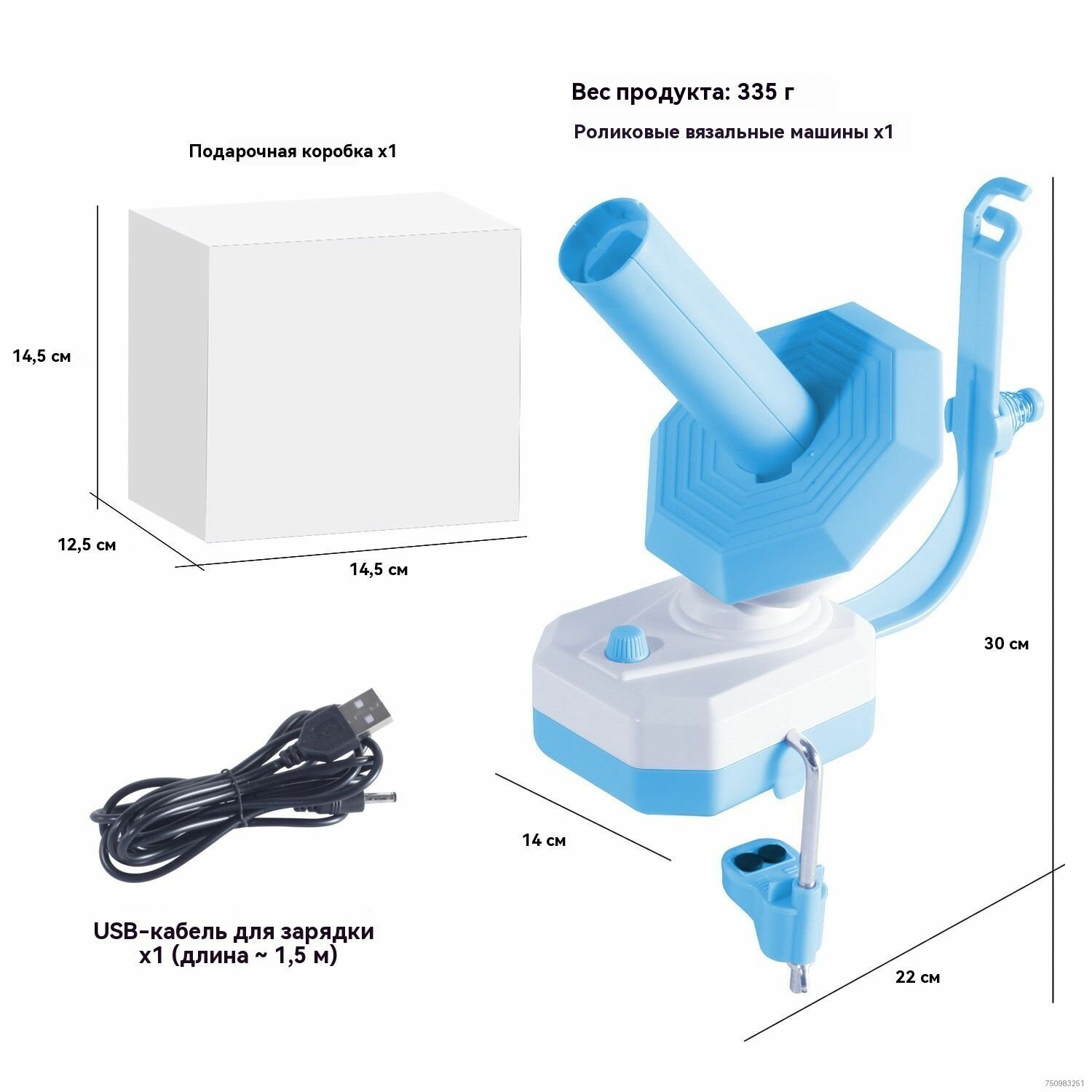 Вязальная машина