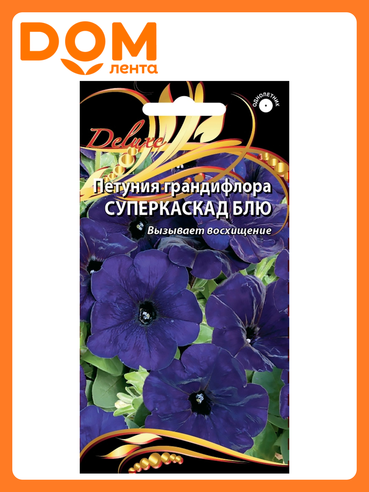 Петуния Суперкаская Блю 10 шт.