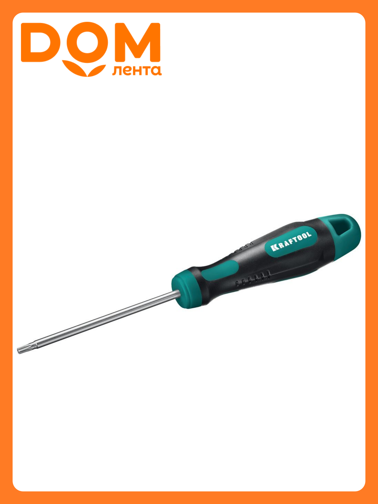 Отвертка слесарная Kraftool X-Drive hole15, хромованадиевая сталь, 80мм