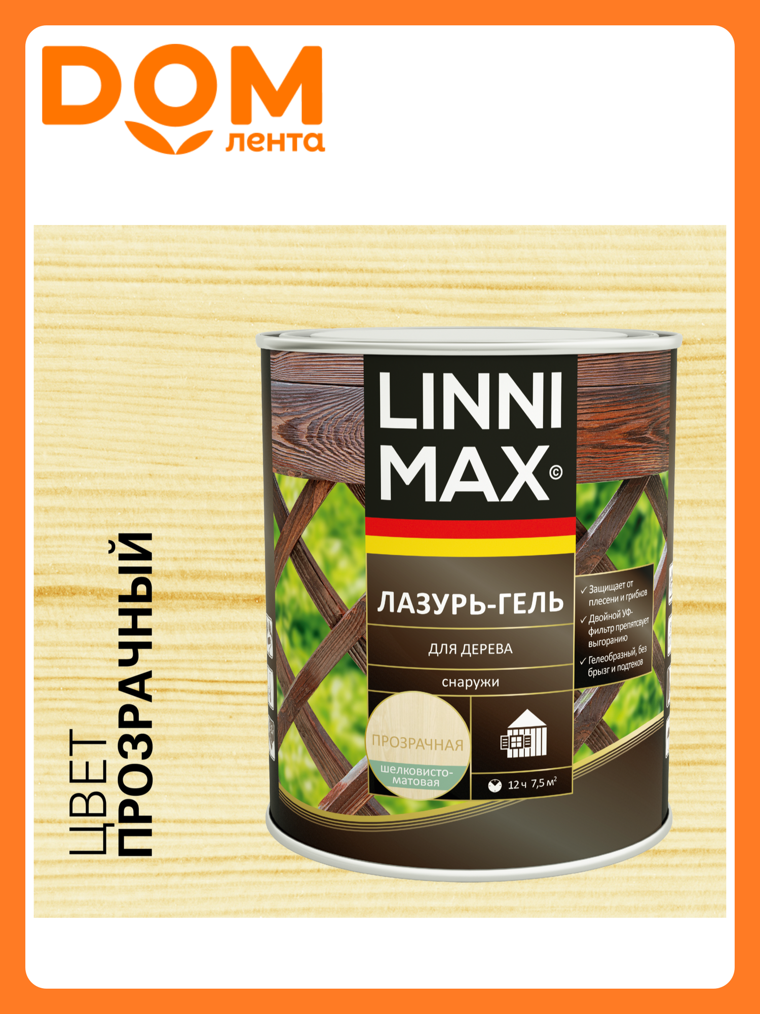 Лессирующий антисептик LINNIMAX Лазурь-гель для дерева 0,75 л