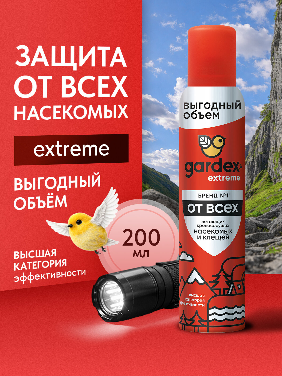 Аэрозоль от комаров, клещей, летающих насекомых, Gardex Extreme, 200 мл