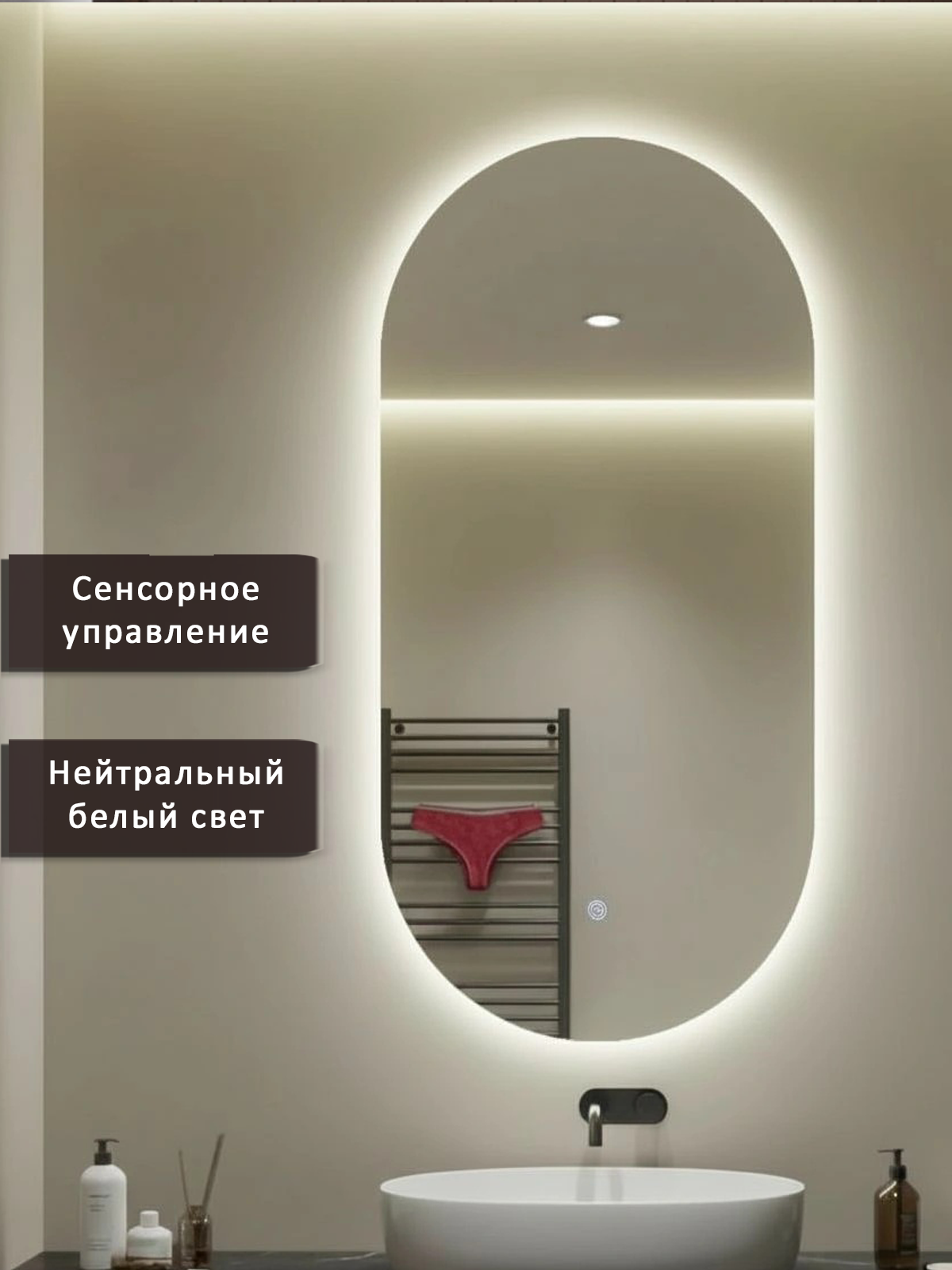 Зеркало настенное с подсветкой для ванной Alias Олимпия 120*60, нейтральный свет, сенсор
