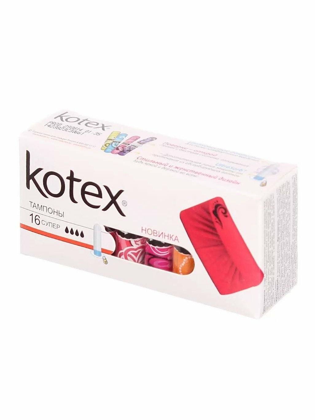 Тампоны Kotex Супер 16 шт. для женской гигиены, надежная защита и комфорт, артикул 4357, производство Чехия