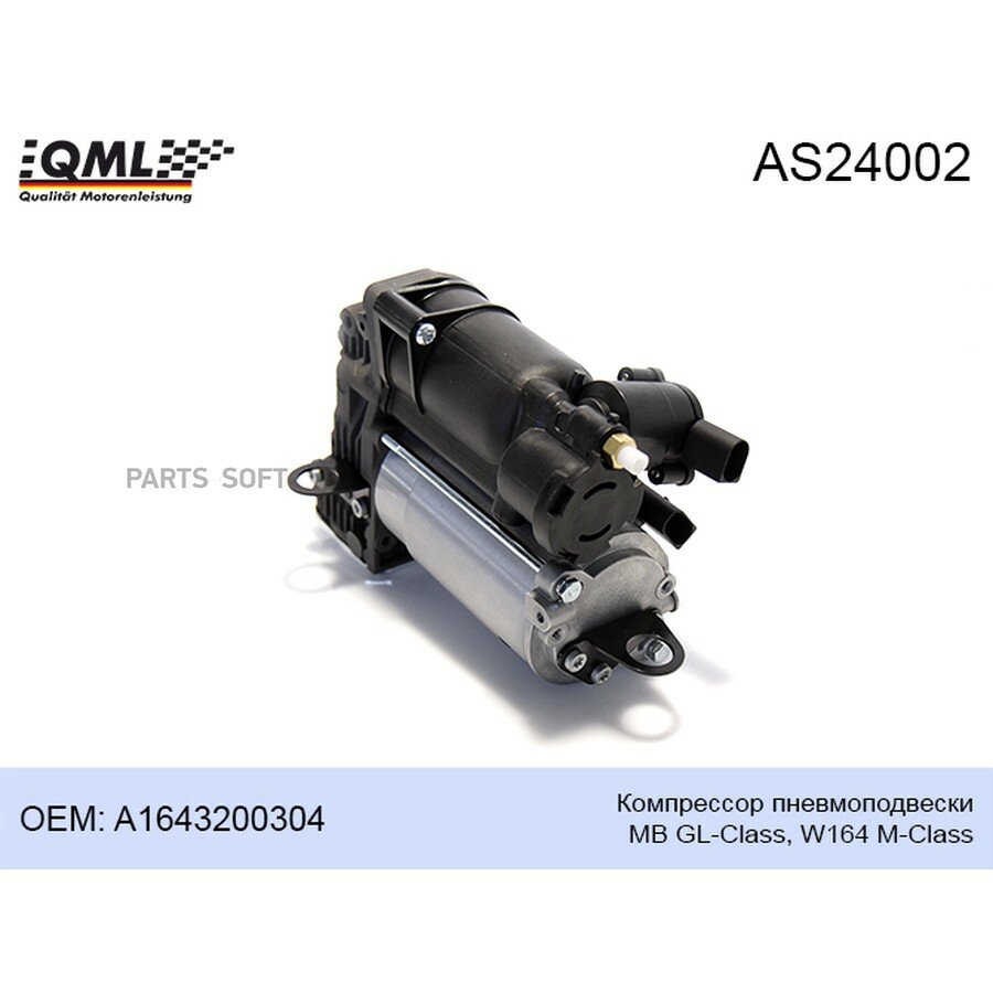 AS24002 Компрессор пневмоподвески MB GL-Class, W164 M-Class A1643200304 от официального дистрибьютора, QML, артикул AS24002