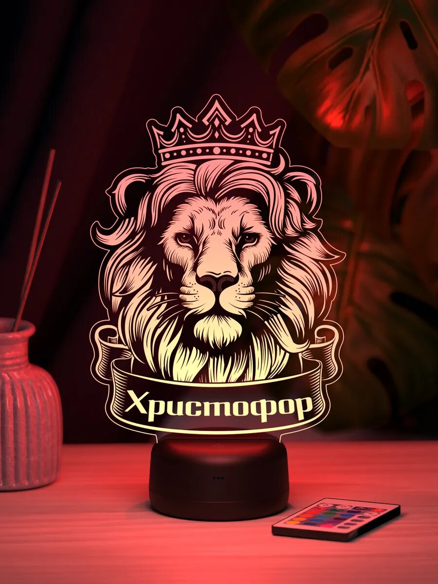 Ночник «Христофор - храбрый лев»