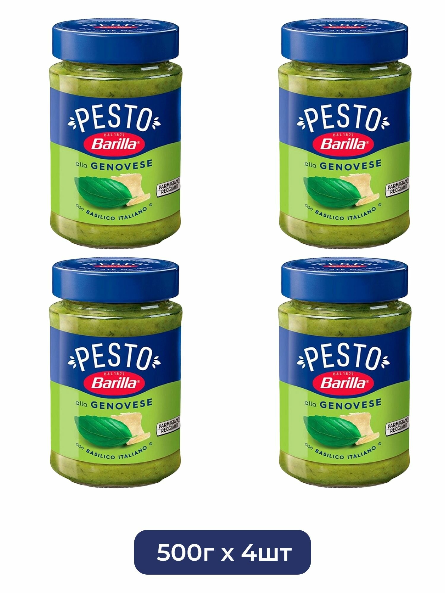 Соус Barilla Pesto Alla Genovese с Базиликом 500г х 4шт.