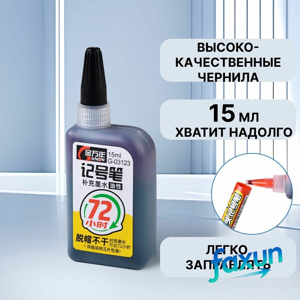 Чернила для заправки перманентных маркеров, черные, 15мл чернила для маркеров заправка маркеров перманентные маркеры