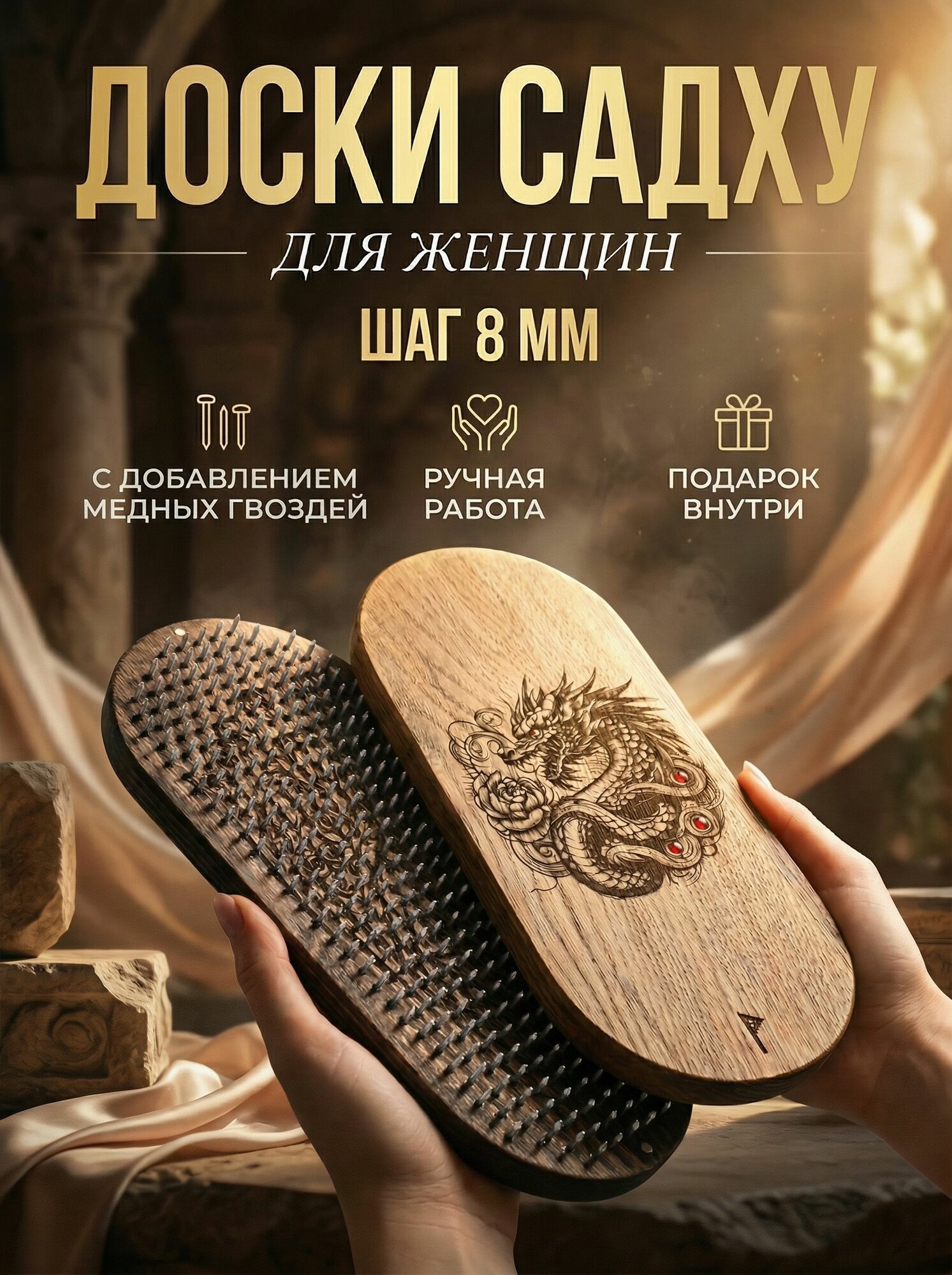 Садху Доска для начинающих Женщин