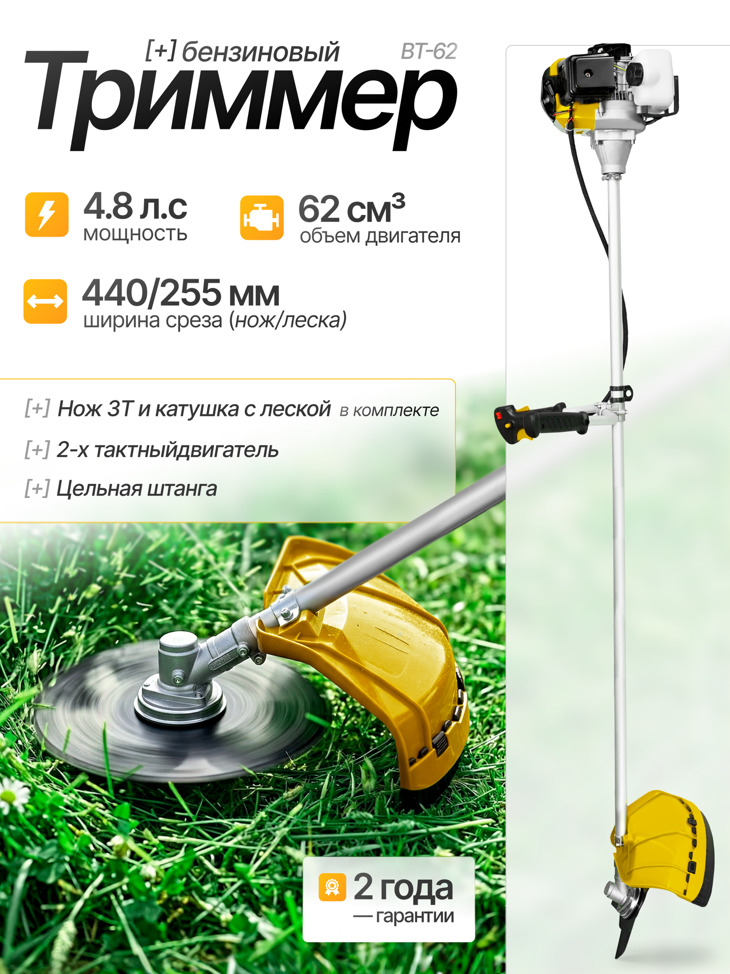 Мотокоса бензиновая Partner for Garden ВТ 62 ( 2Т, 62 куб/см, 1,2 л бака )