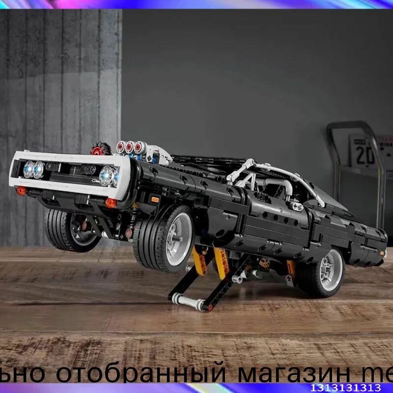 Эксклюзивный конструктор Technice 6096 Dodge Charger, 1077 деталей Форсаж