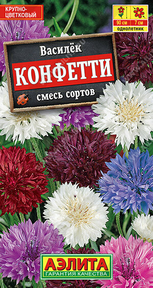 Семена аэлита "Василек Конфетти", смесь сортов, холодостойкость, засухоустойчивость