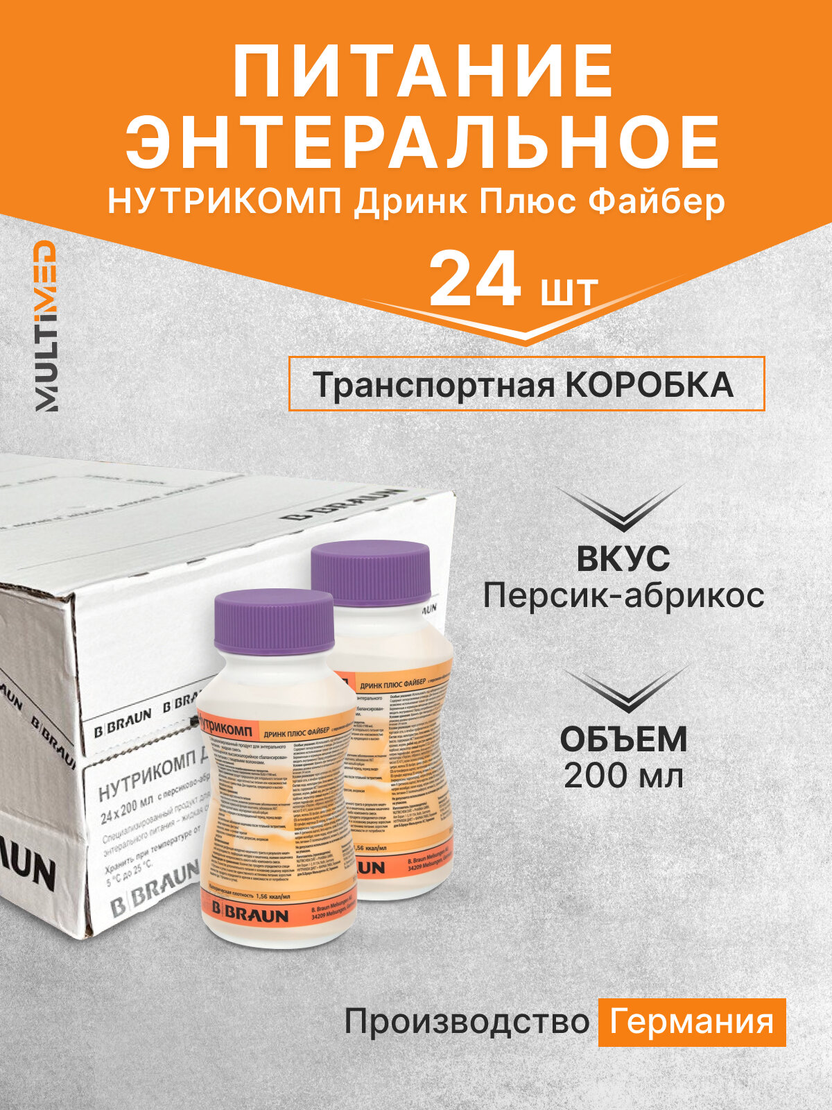 Комплект Энтеральное питание Нутрикомп Дринк плюс Файбер персик-абрикос 200 мл. х 24 шт.