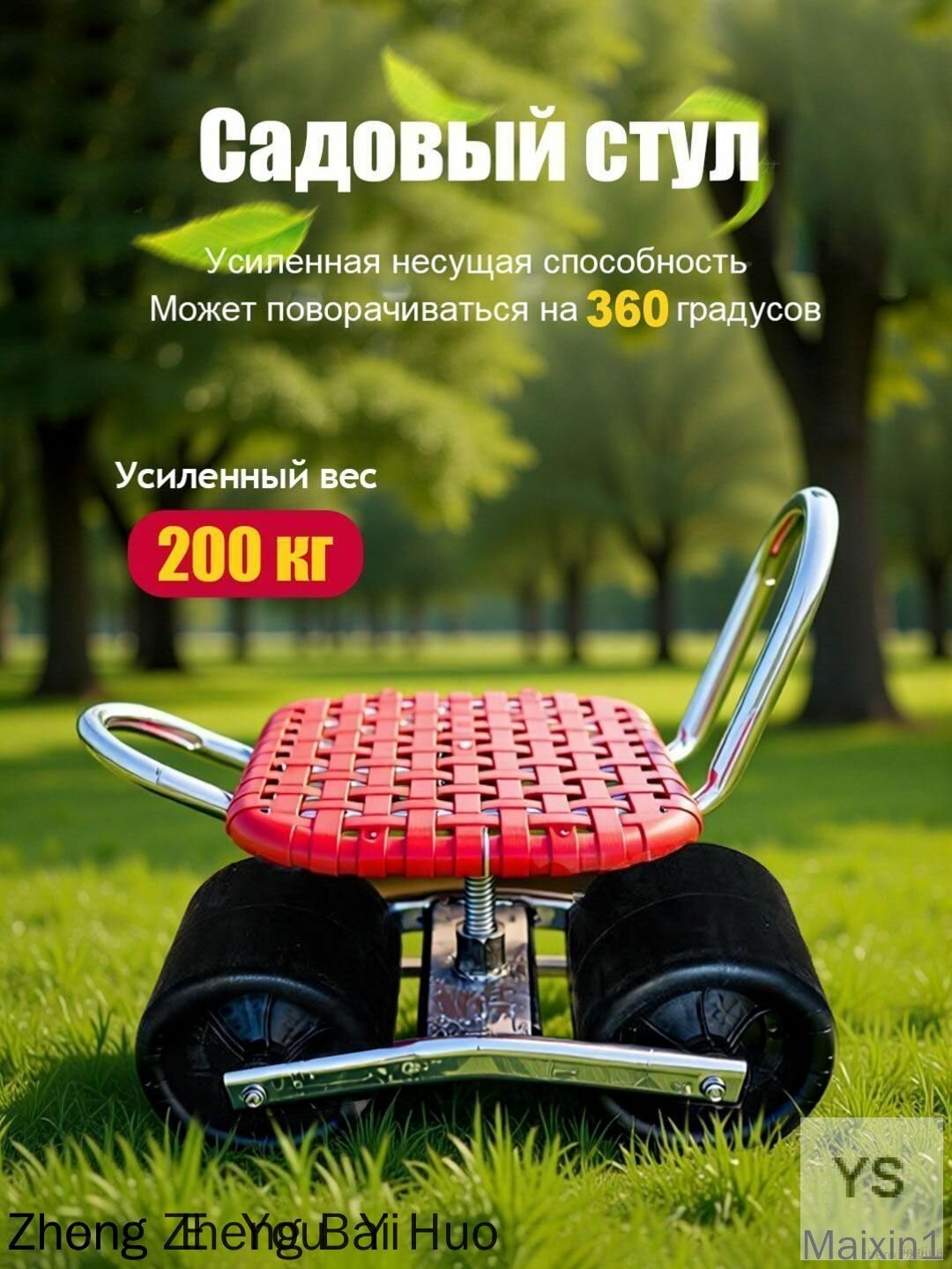 Садовый стул на колесах для прополки и работы в саду 35х47х14 см с поворотным механизмом 360° для огорода F58T