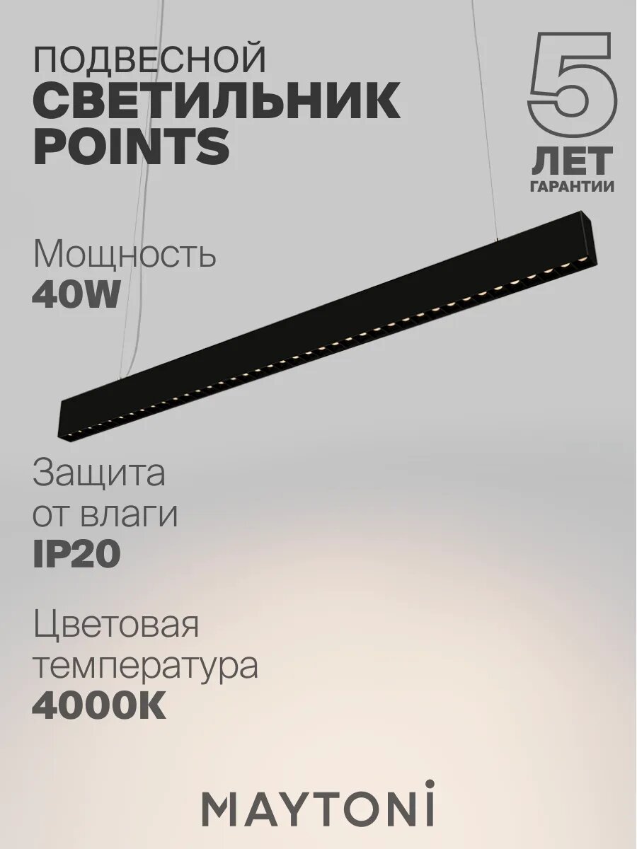 Подвесной светильник Maytoni P050PL-L40B4K Цоколь LED, 40W, IP 20