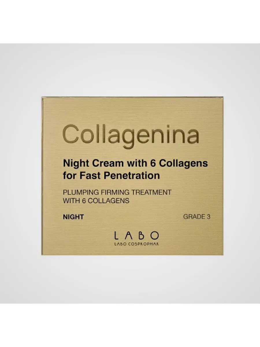 COLLAGENINA 6 Collagens Night Cream Grade 3 Крем 50 мл