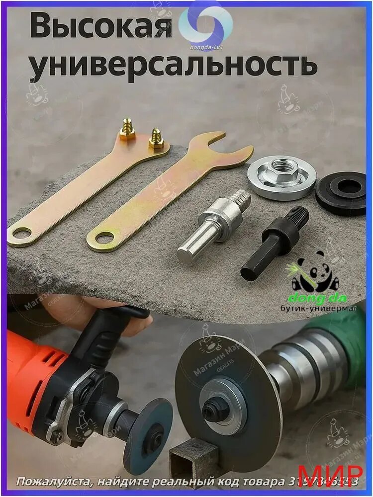 Переходник-адаптер для установки дисков от болгарки (УШМ) на дрель или шуруповёрт с посадочным отверстием 16 мм / Хвостовик шатун оправка для дисков с посадочным отверстием 16мм