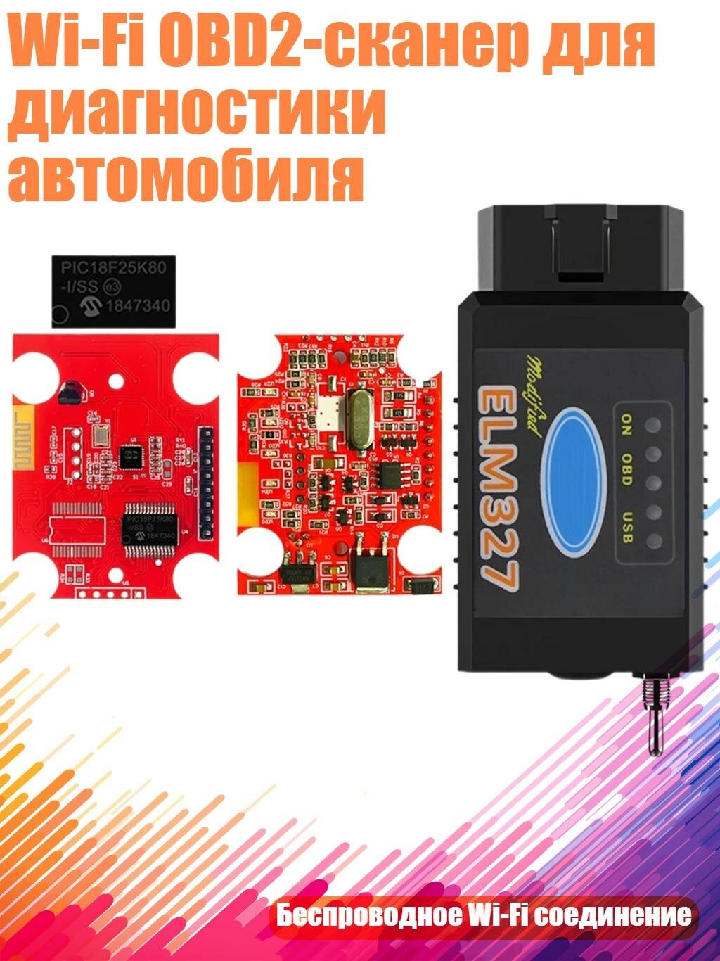Wi-Fi OBD2-сканер для диагностики автомобиля, Версия Bluetooth