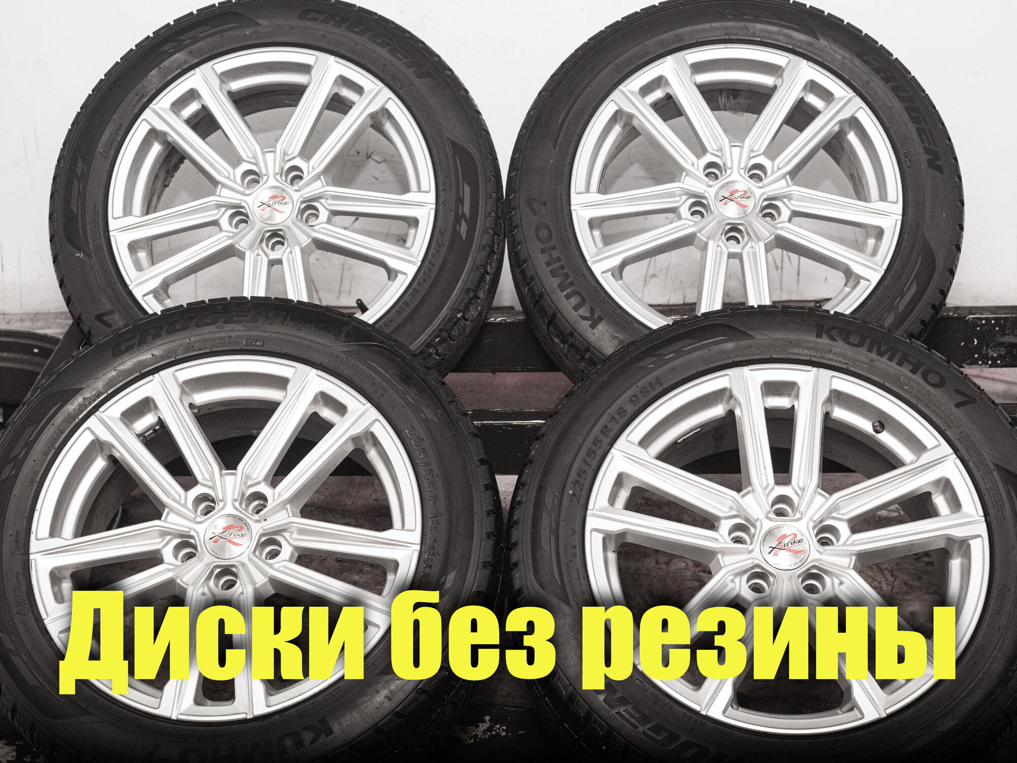 Диски R18 Mitsubishi Outlander Реugеоt 4007