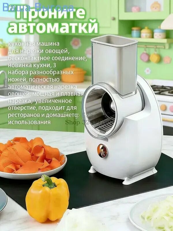 Электрический кухонный комбайн для овощей и фруктов с насадками, мощный мотор