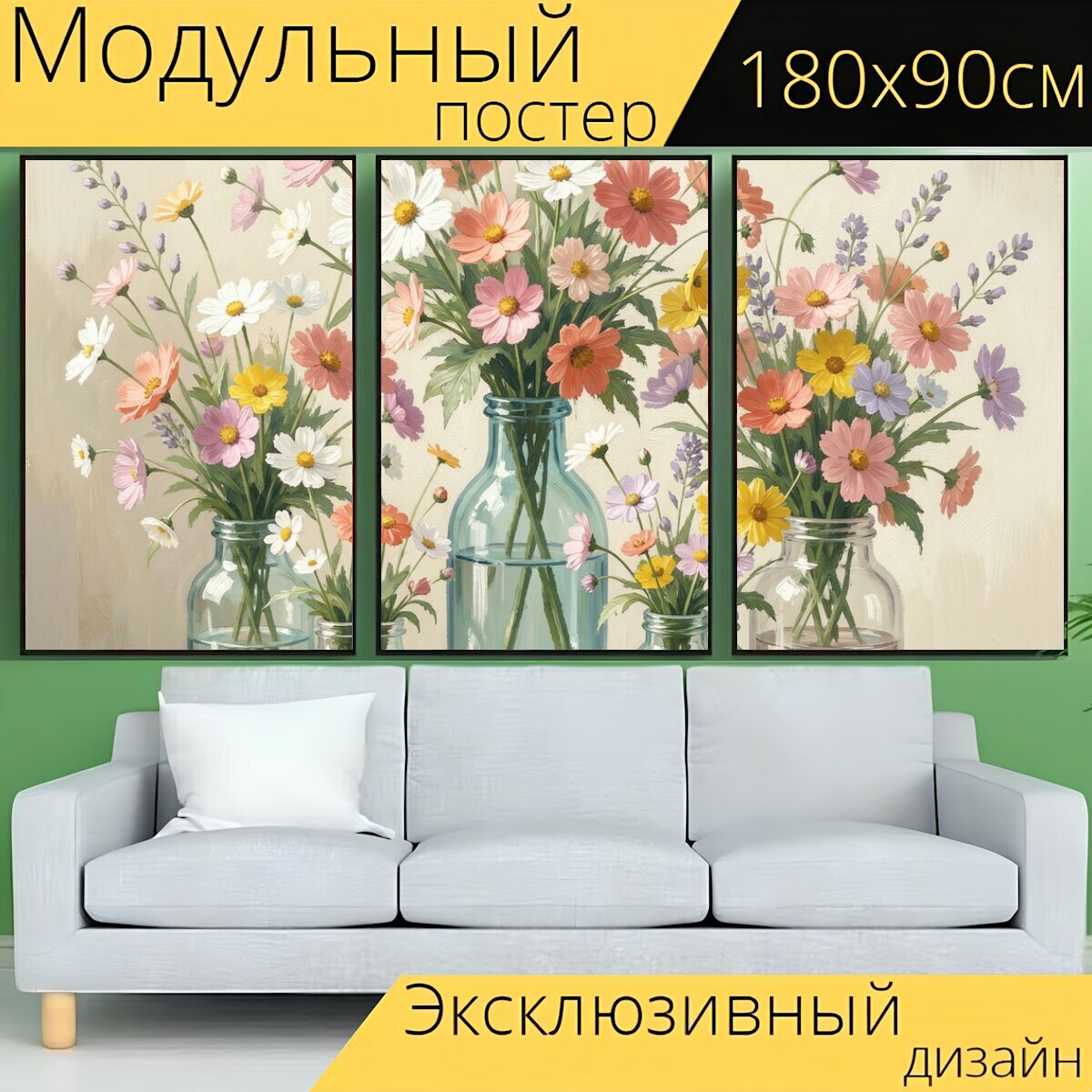 Модульный постер "Полевые цветы в стеклянных вазах. Нежная интерьерная композиция с разноцветными ромашками и луговыми травами в." 180 x 90 см. для интерьера на стену в тубусе