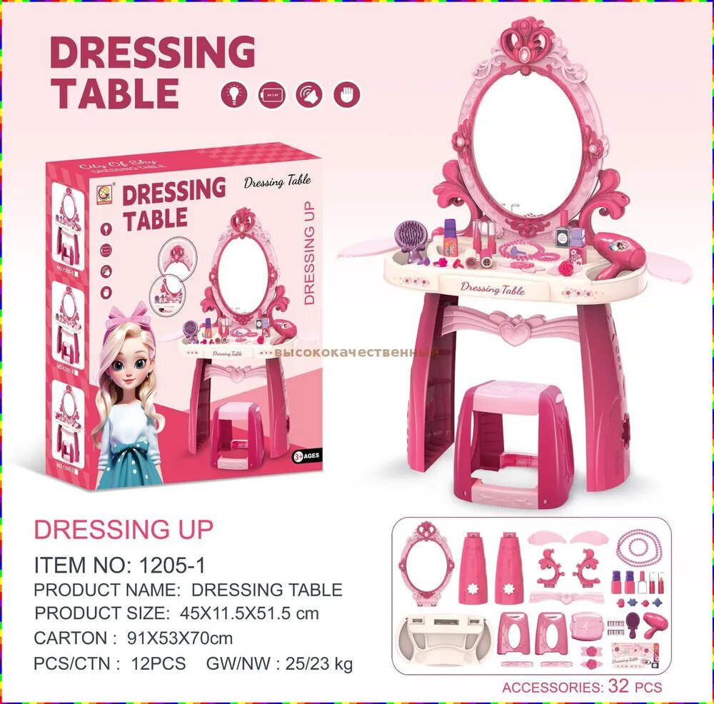 Детский набор парикмахера с туалетным столиком для девочек