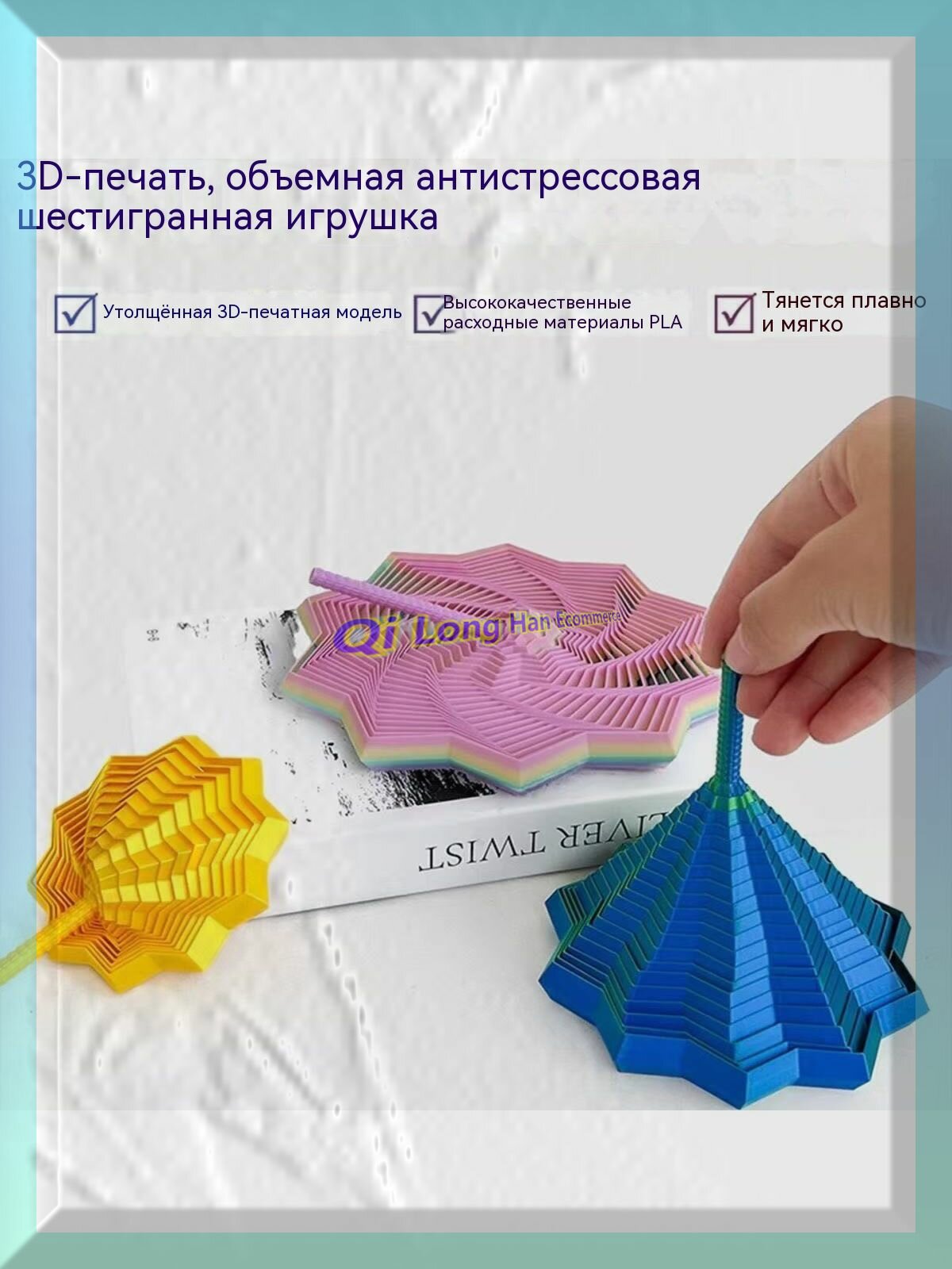 Головоломка "Башня из моркови", антистресс, оптическая иллюзия