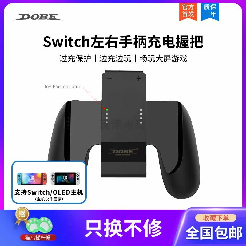 DOBE зарядный грип Nintendo Joy-Con - Заряжающаяся версия, упаковка в коробке, издание Animal Crossing