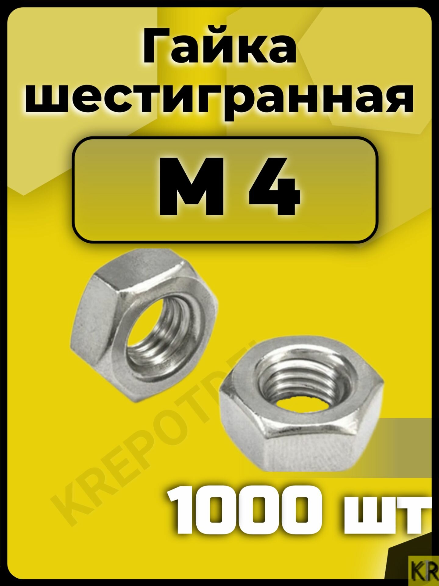Гайка М4 1000 шт
