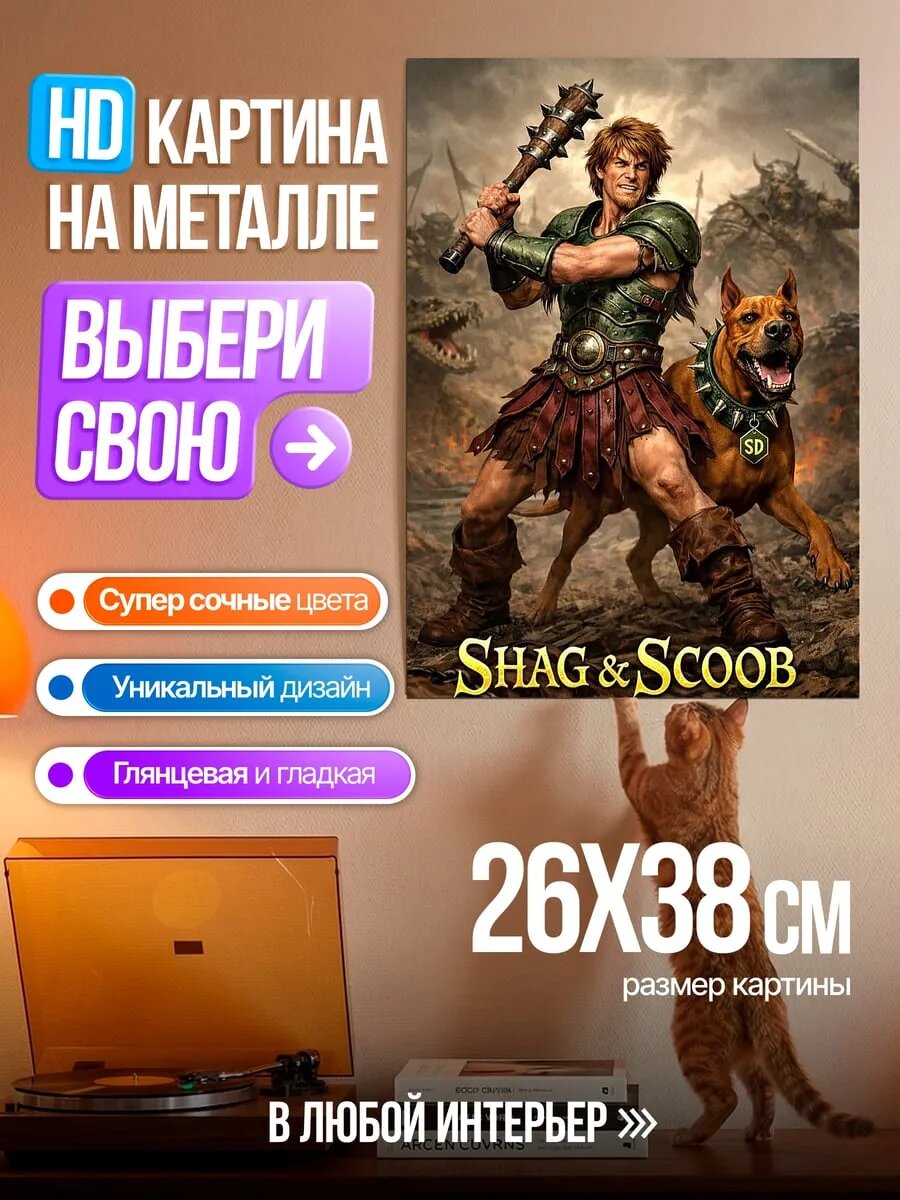 Картина на HD металле Шэгги и Скуби