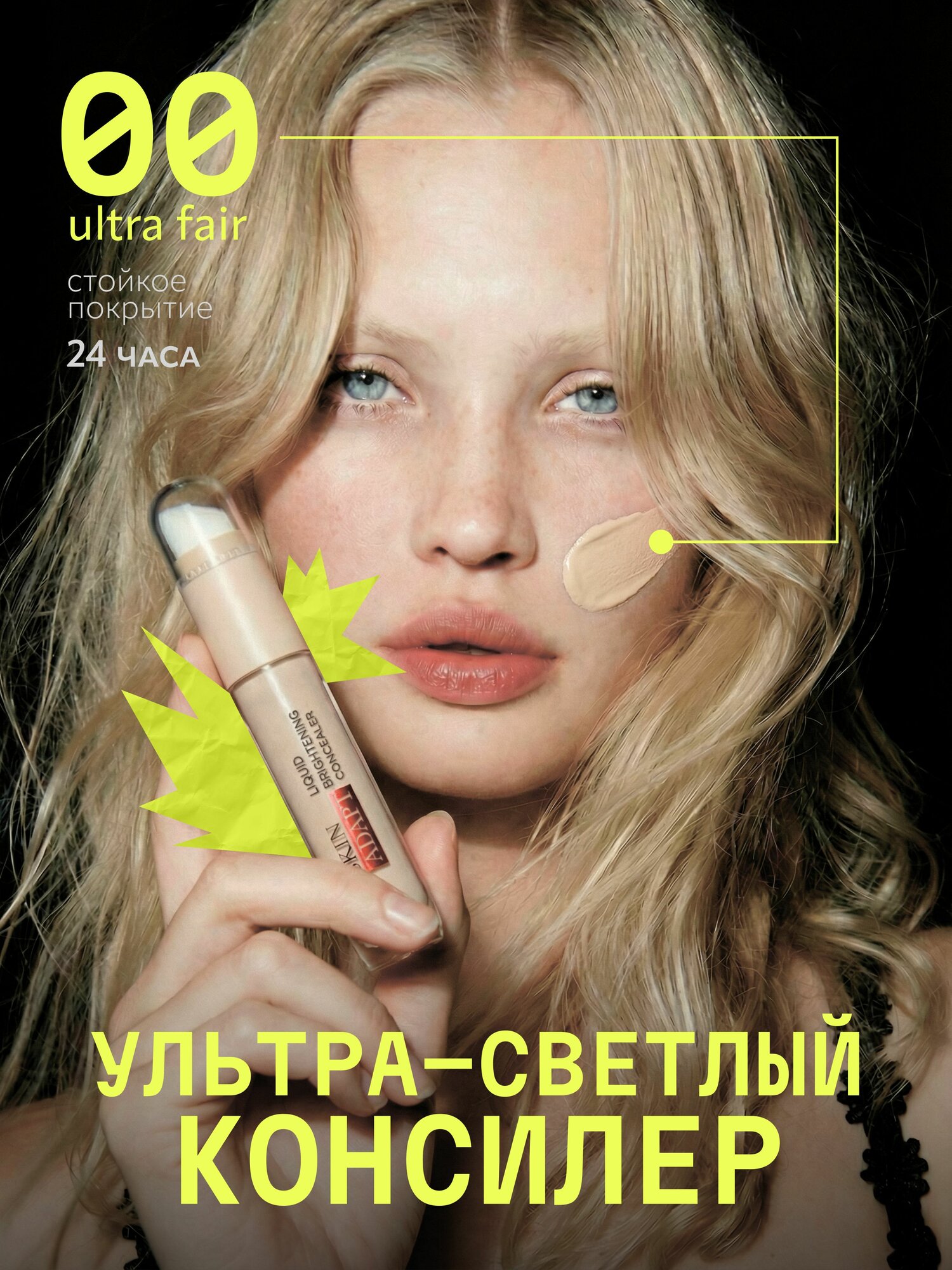 Консилер для лица Monic Beauty Skin Adapt тон 00 Ultra Fair
