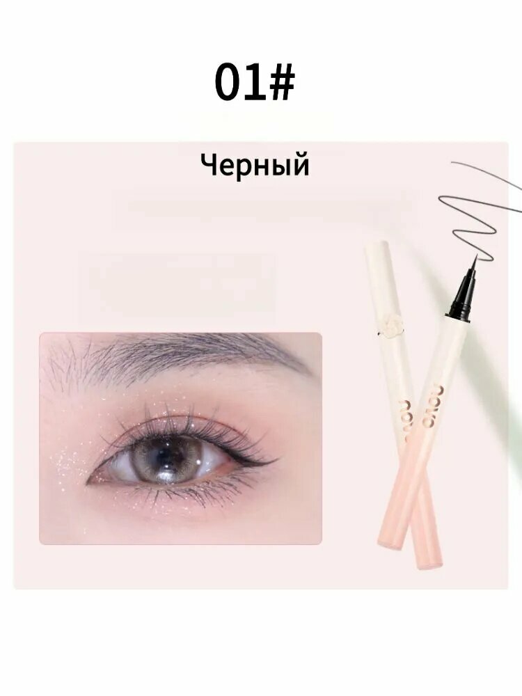 Карандаш для глаз