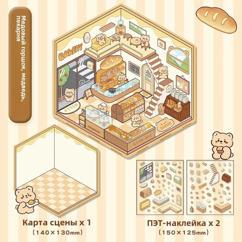 Наклейки