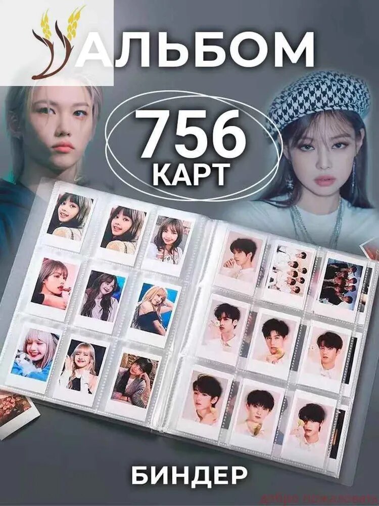 Биндер для карт к поп Альбом для карточек k pop Фотобук