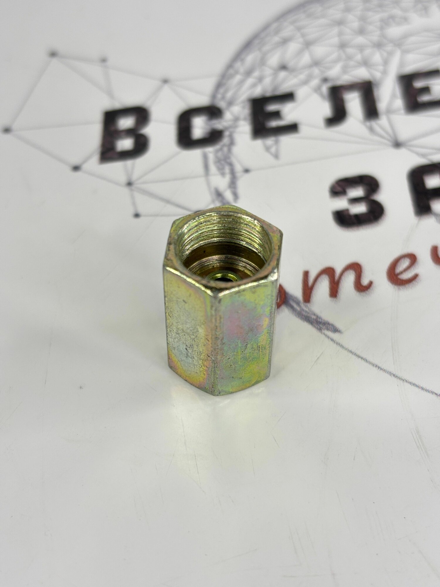 Муфта тормозных трубок соединительная М12х1 для а/м ГАЗ 53, УАЗ, 2 штуки