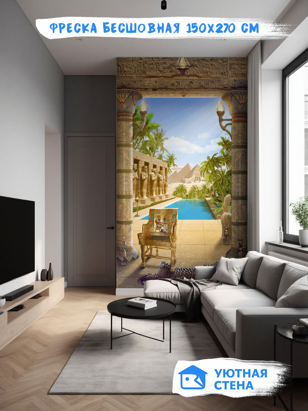 Фотообои Уютная стена "Египетская архитектура" 150х270 см Бесшовные Премиум (единым полотном)